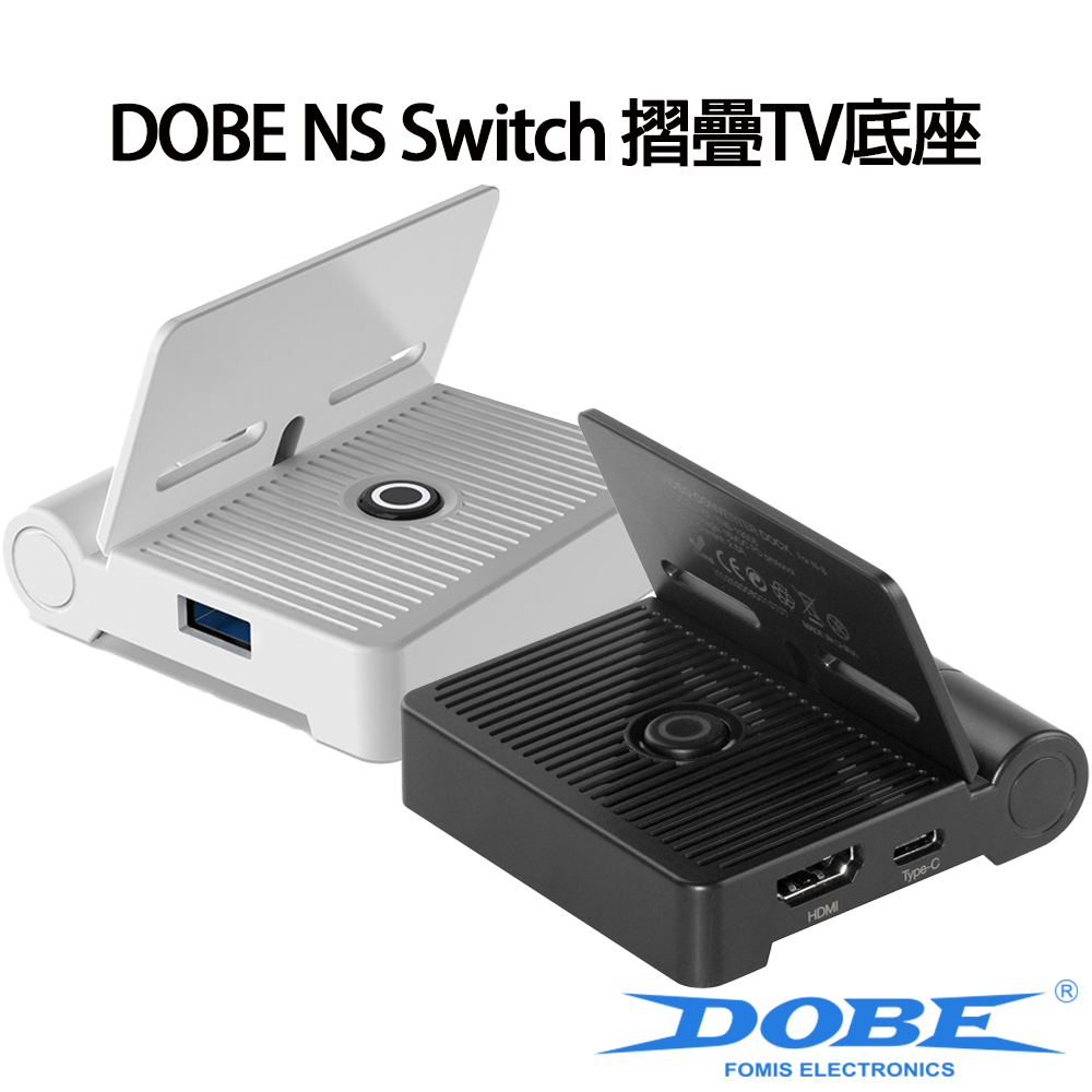 DOBE NS Switch 迷你摺疊 TV底座 - PChome 24h購物