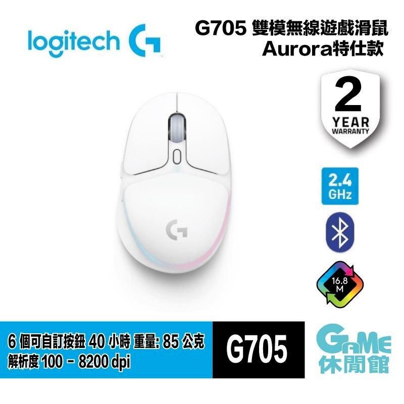 Logitech 羅技 G G705 電競 無線滑鼠 炫光美型 多工遊戲滑鼠 白色款 - PChome 24h購物
