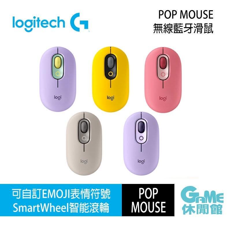 Logitech 羅技 POP Mouse無線藍芽滑鼠-酷玩黃/魅力桃 /星暮紫/迷霧灰 - PChome 24h購物