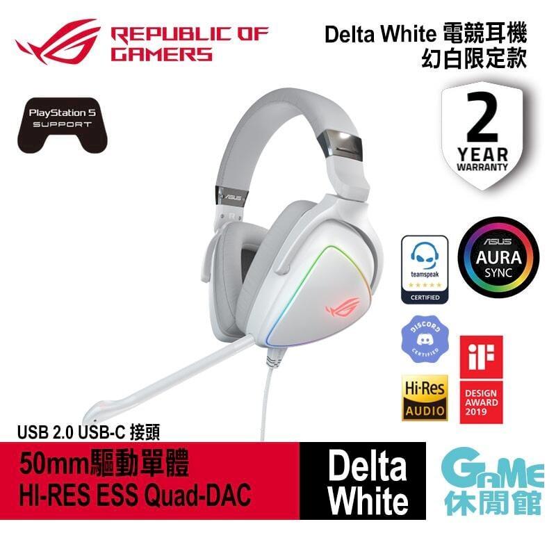 【ASUS華碩】ROG Delta White 電競耳機RGB 麥克風 -幻白限定款AS0053 - PChome 24h購物