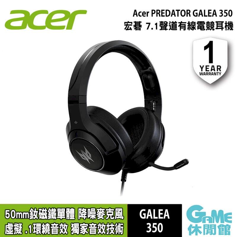 【ACER宏碁】PREDATOR GALEA 350 掠奪者 7.1聲道 有線電競耳機 - PChome 24h購物