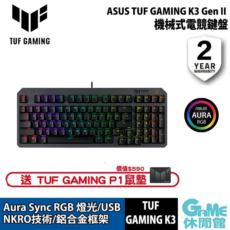 【ASUS華碩】TUF GAMING K3 Gen II 電競機械鍵盤 光軸青/光軸紅 - PChome 24h購物
