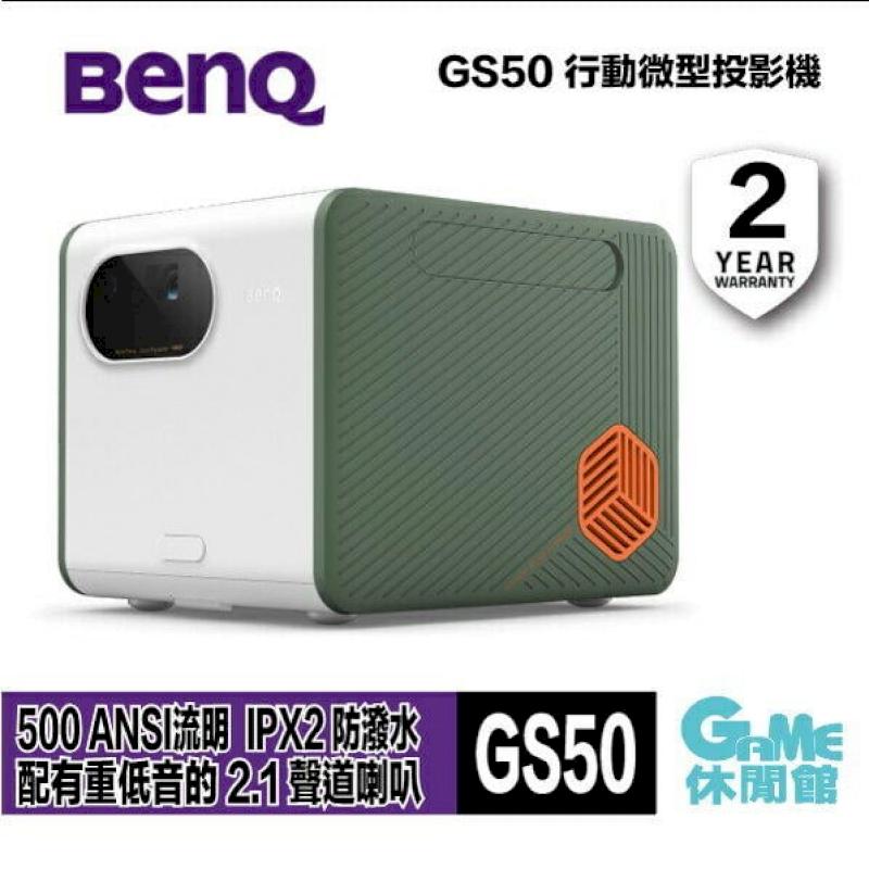 【BENQ明基】GS50 LED 行動露營投影機 - PChome 24h購物