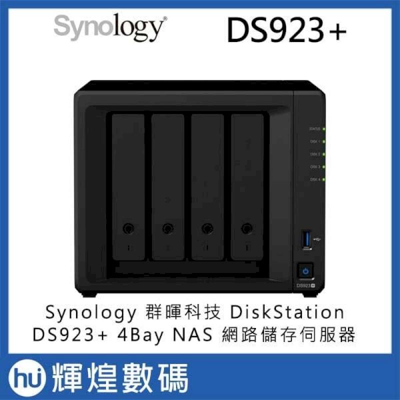 Synology 群暉科技 DiskStation DS923+ (4Bay/AMD/4GB) NAS 網路儲存伺服器 - PChome 24h購物