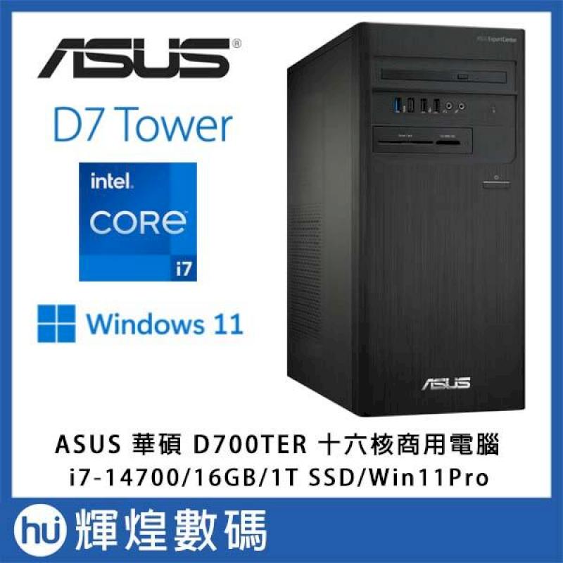 ASUS華碩 D700TER i7-14700/16GB/1T SSD 十六核心Win11專業版電腦 - PChome 24h購物