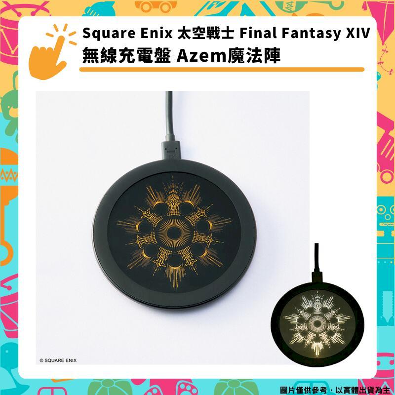 Square Enix 太空戰士 Final Fantasy XIV Azem魔法陣 最終幻想FF14 收藏周邊 - PChome 24h購物