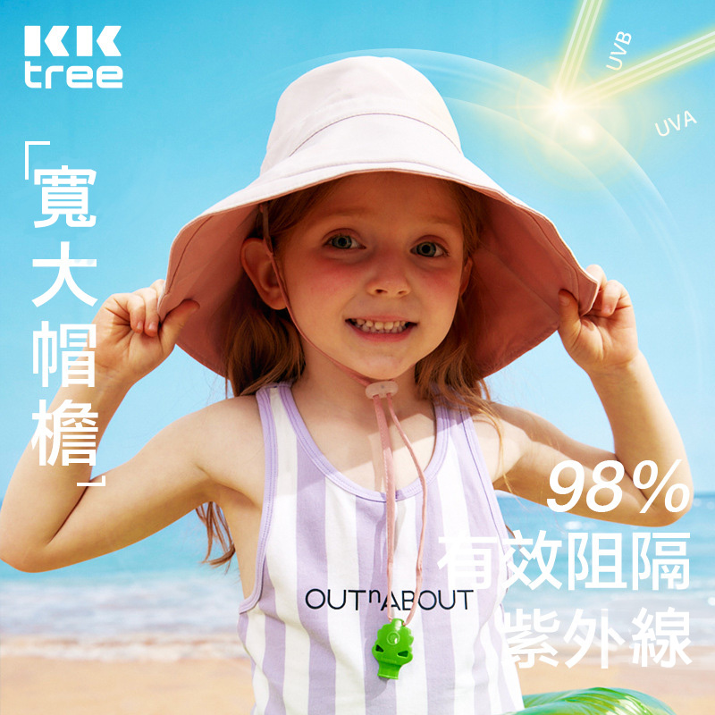 kocotree大帽簷防曬帽兒童 粉 - PChome 24h購物
