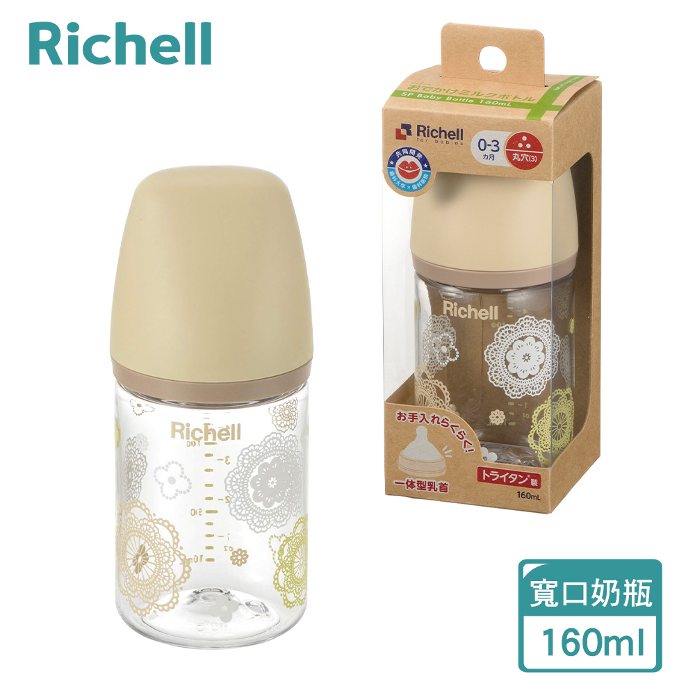 【Richell 利其爾】TA 朵朵開寬口奶瓶 160ML ( 0-3m 奶嘴頭) - PChome 24h購物