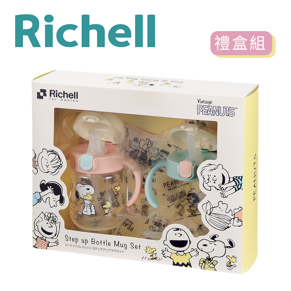 日本《Richell-利其爾》史努比二階段水杯圍兜禮盒組 - PChome 24h購物