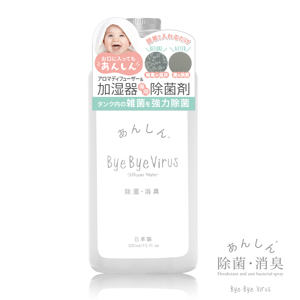 日本bye bye Virus除菌消臭液300ml - PChome 24h購物