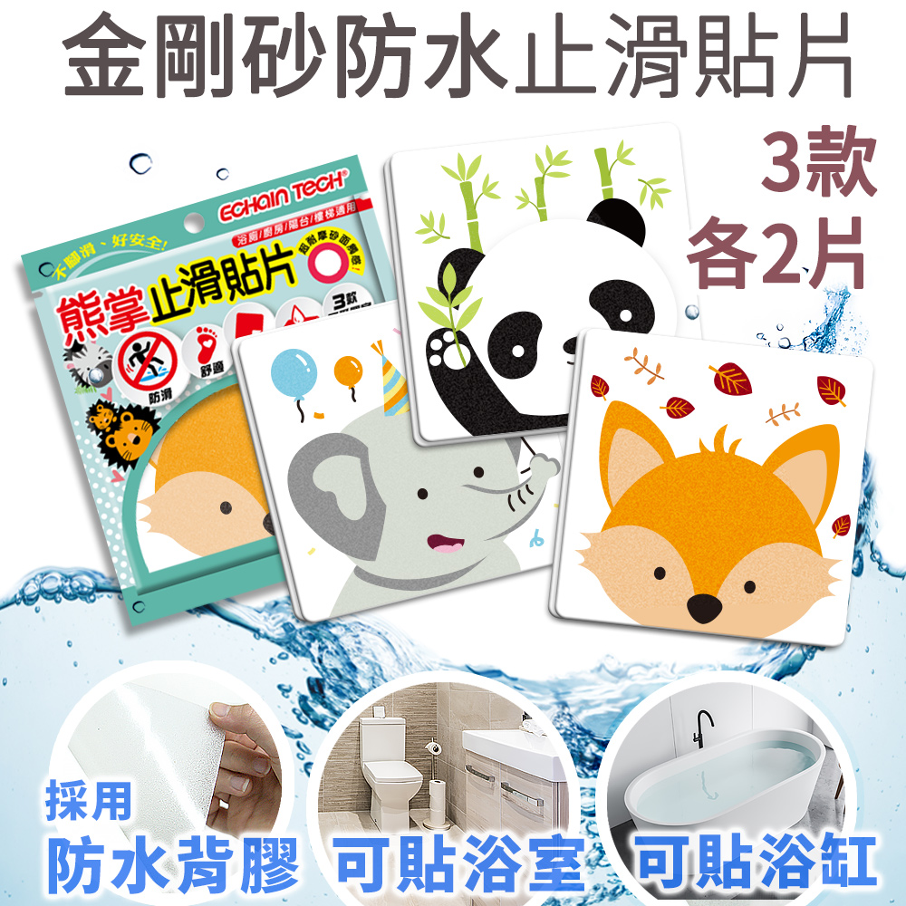 Echain Tech 熊掌 金鋼砂防滑貼片1包(1包6片)12*12公分-動物D - PChome 24h購物