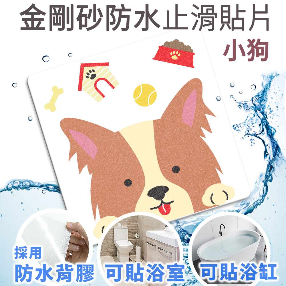 Echain Tech 熊掌防滑貼片 金鋼砂防滑貼片 防水止滑貼片- N 狗 12x12cm - PChome 24h購物