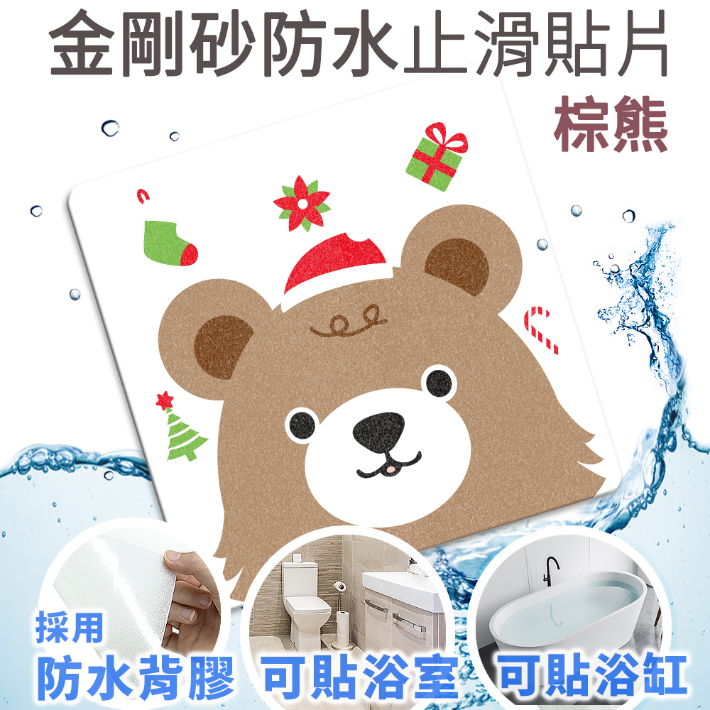 Echain Tech 熊掌防滑貼片 金鋼砂防滑貼片 防水止滑貼片- U 棕熊 12x12cm - PChome 24h購物