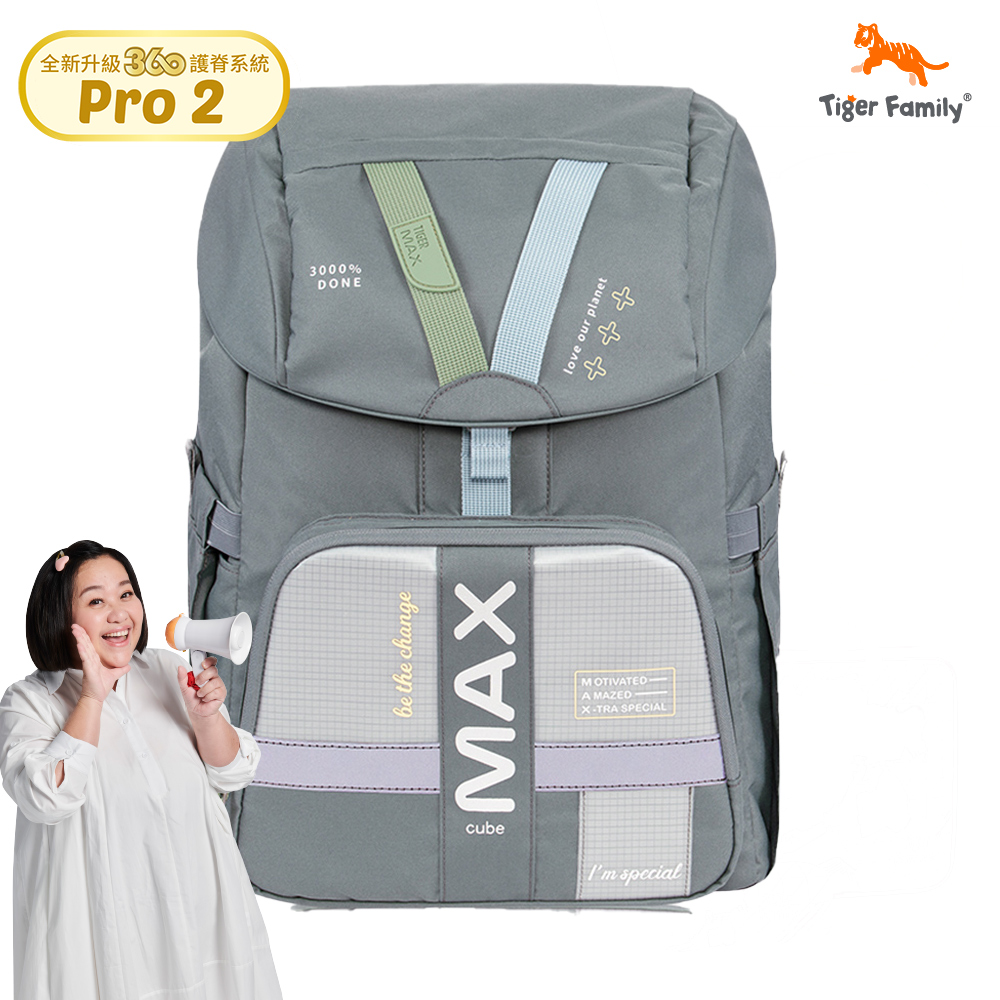 Tiger Family MAX酷玩系列超輕量護脊書包Pro 2-森林霧綠 - PChome 24h購物