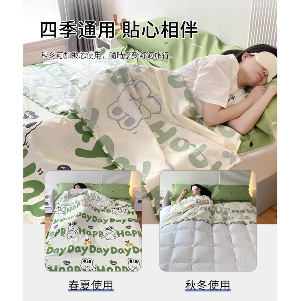 HADER 外出旅行隔髒保潔墊睡袋 出差便攜酒店床單被套枕頭套 180*210cm - PChome 24h購物