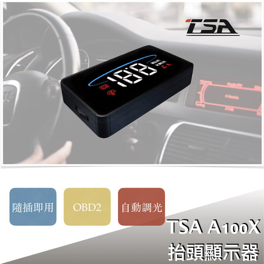 TSA A100X OBD2 抬頭顯示器（適用2008年後多數車款） - PChome 24h購物