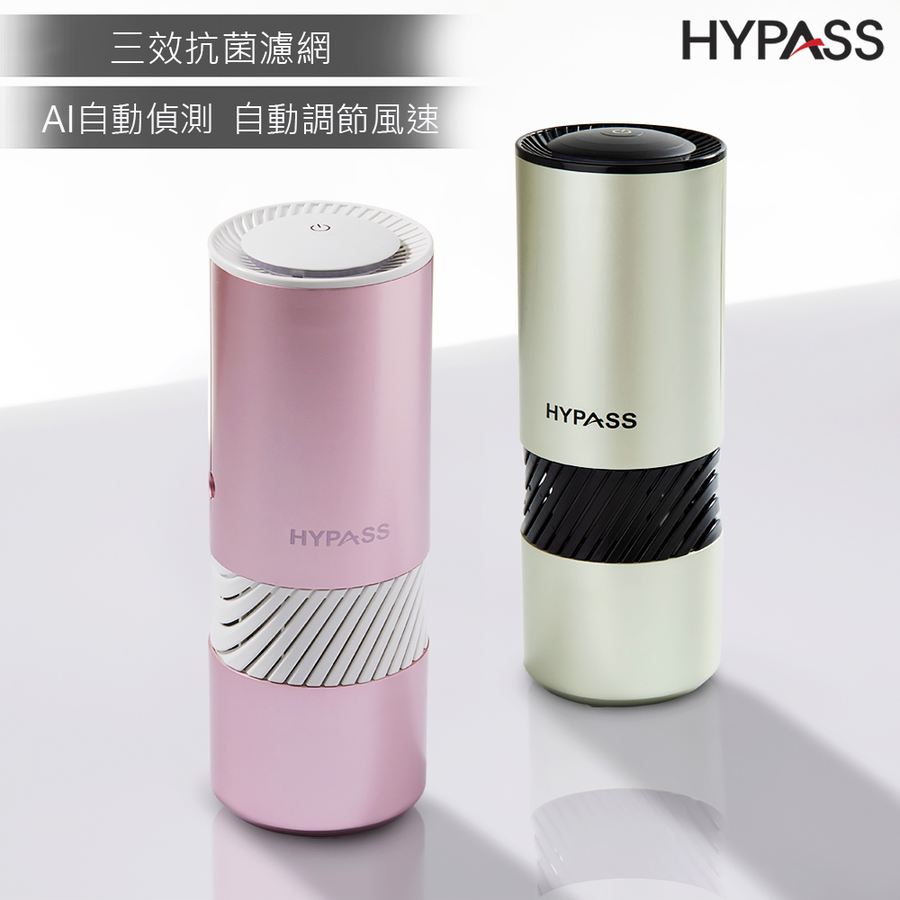 《HYPASS海帕斯》3代智能AI空氣瓶子-單瓶(內贈濾網)/車用空氣清淨機/N95口罩等級濾網/抗菌/過濾PM2.5 - PChome 24h購物