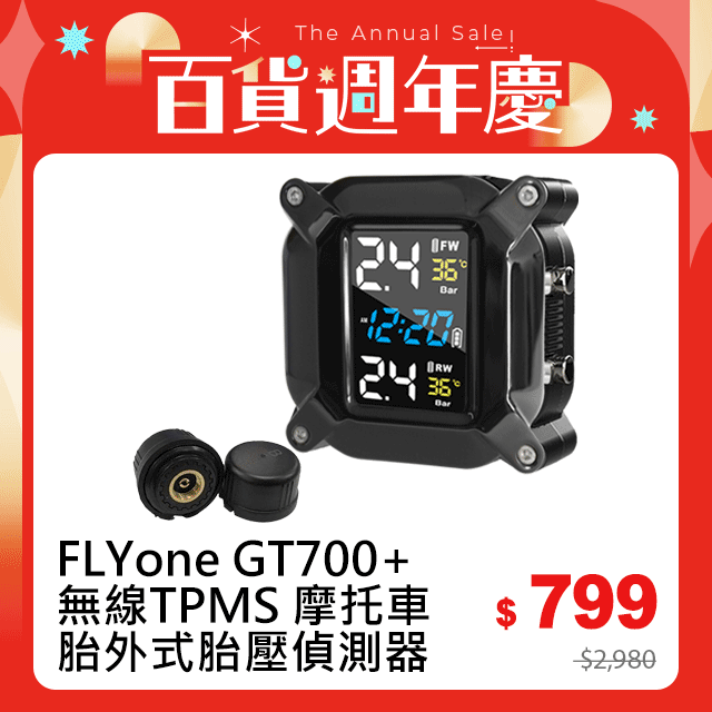 FLYone GT700+ 無線TPMS 摩托車胎壓偵測器 胎外式彩色螢幕 - PChome 24h購物
