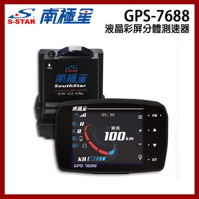 GPS-7688 液晶彩屏 分體測速器 - PChome 24h購物