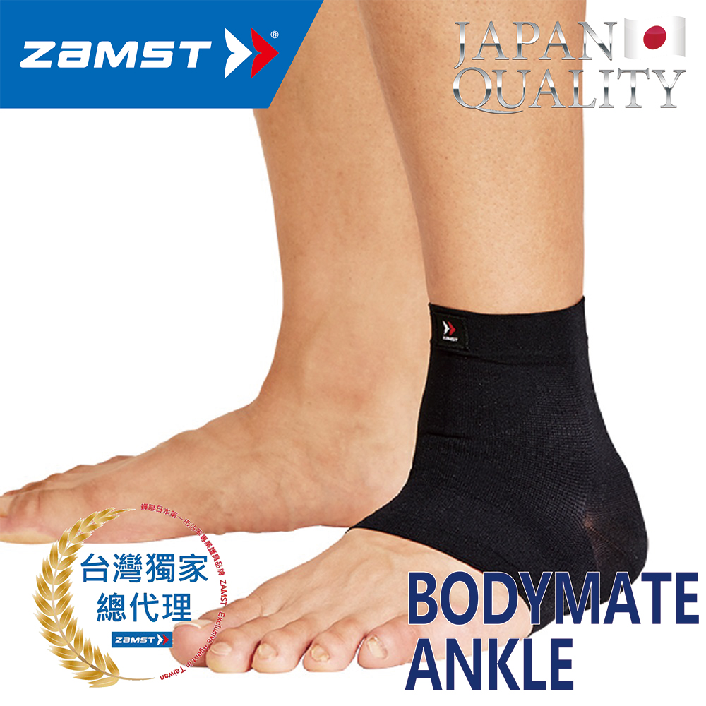 ZAMST Bodymate Ankle 腳踝護具 - PChome 24h購物