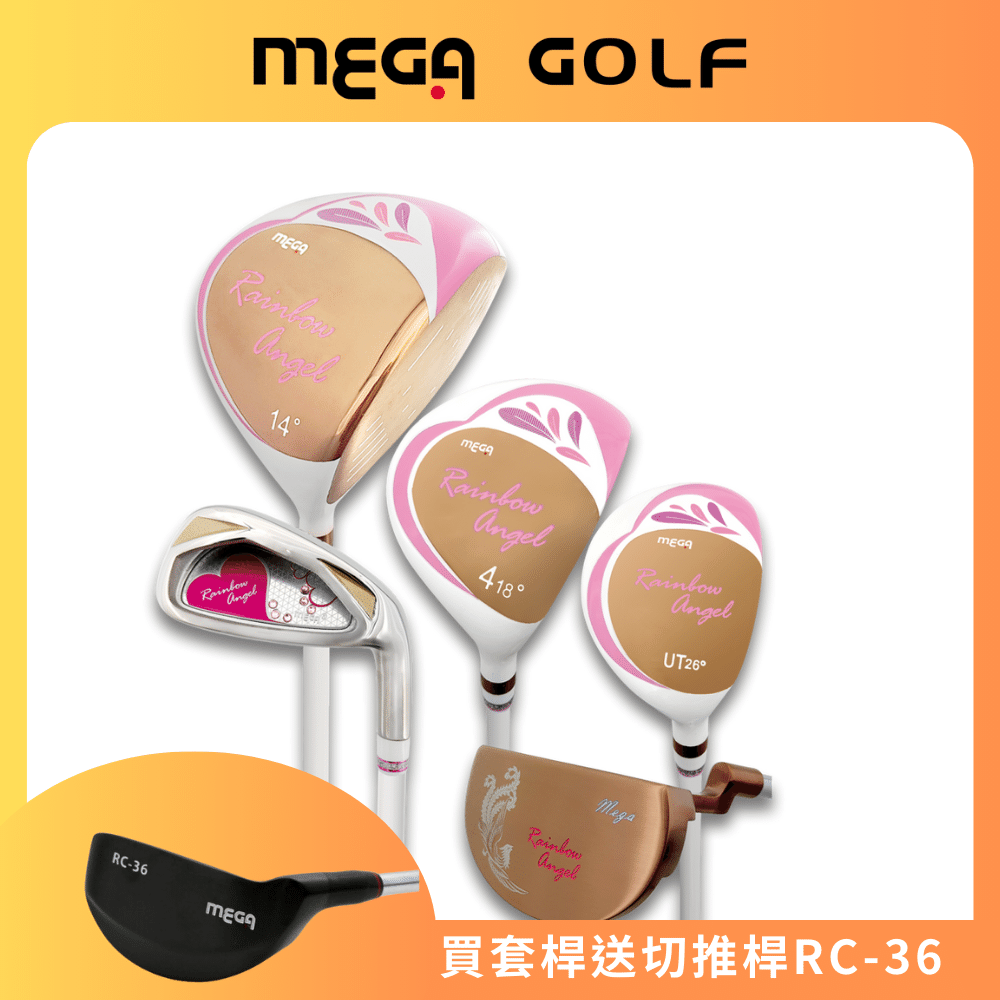【MEGA GOLF】Rainbow Angel 粉鑽 女用套桿組 3W6I1PT 日規 贈球袋、球桿套 - PChome 24h購物
