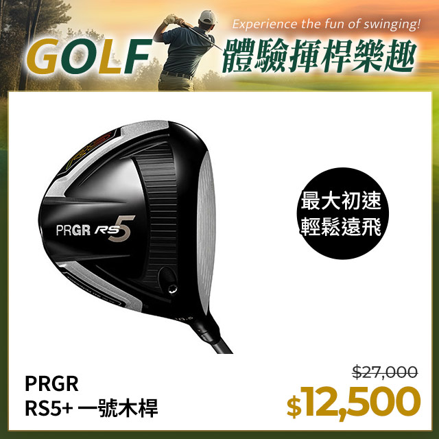 PRGR RS5+ 一號木桿 ,碳身Speeder EVOLUTION (日規) 1號木桿 - PChome 24h購物