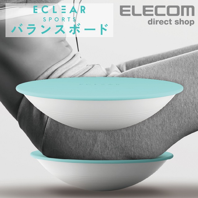 ELECOM ECLEAR健身平衡板-淺藍 - PChome 24h購物