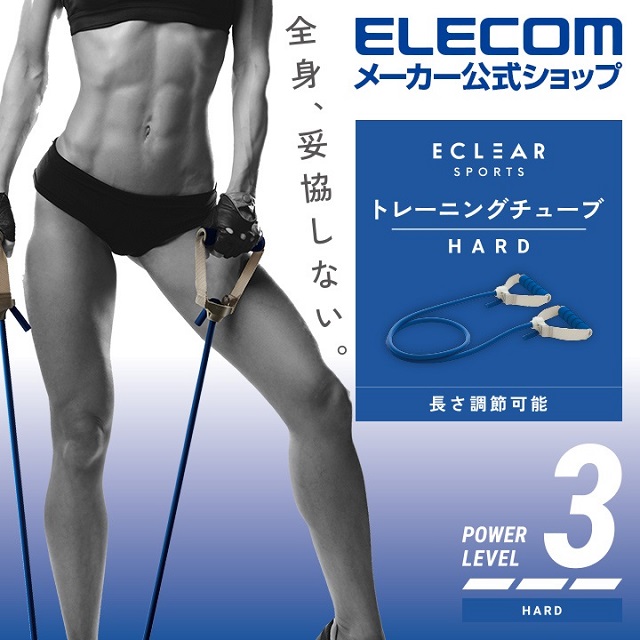 ELECOM ECLEAR 扣環彈力帶-高階 - PChome 24h購物