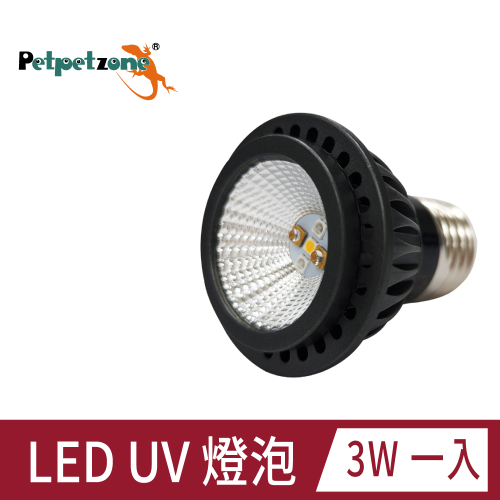 Petpetzone LED UV 燈泡 全光譜 UVA UVB 3W - PChome 24h購物