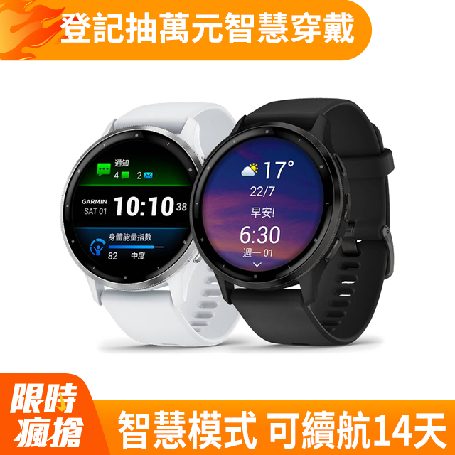 GARMIN VENU 3 GPS 智慧腕錶 - PChome 24h購物