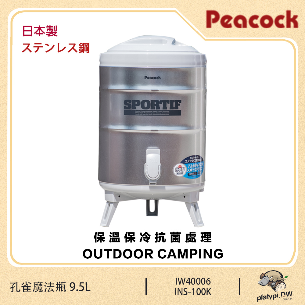 【日本孔雀 Peacock】INS-100 9.5L 不銹鋼保溫桶 保冷桶 茶桶 餅冰 保冰壺 保溫壺 (附水杯x2) - PChome 24h購物