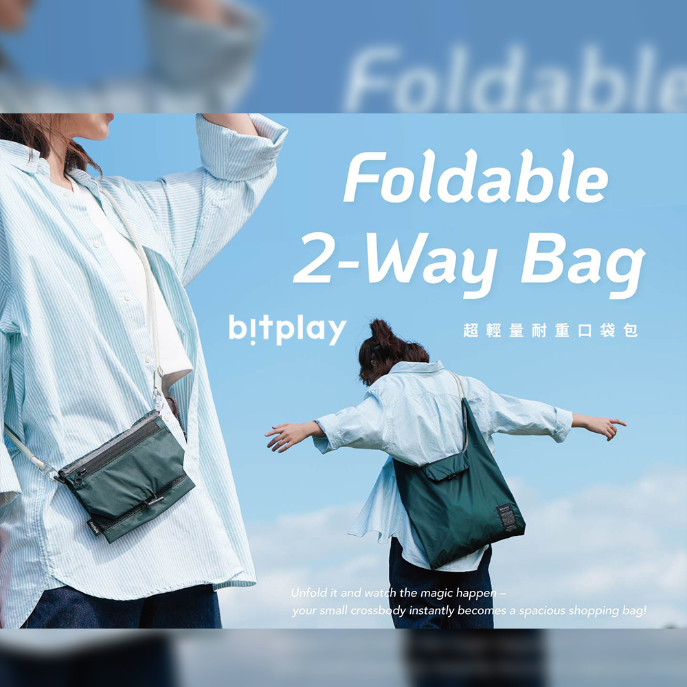 【bitplay】Foldable 2-Way Bag x 33 Special edition 超輕量耐重口袋包 x 插畫家33 超市聯名款-青空藍 - PChome 24h購物