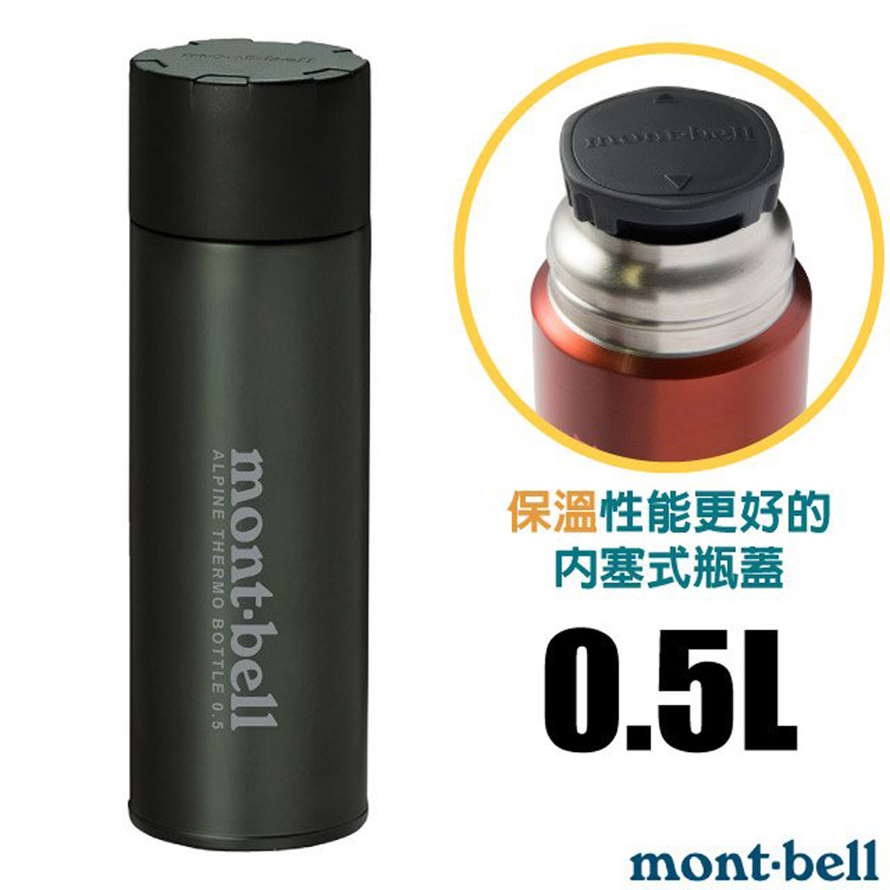 【mont-bell】Alpine Thermo 經典雙層不鏽鋼登山保溫瓶0.5L/SUS304+SUS316不鏽鋼/1134167 DGY ...