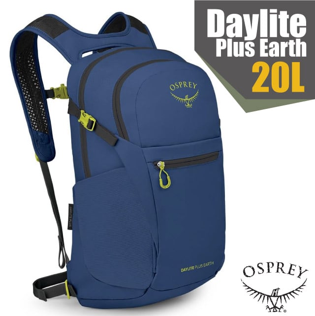 【OSPREY】Daylite Plus Earth 超輕多功能隨身背包20L(附爆音哨+多孔式背負系統+14吋筆電)_藍唐色 - PChome 24h購物