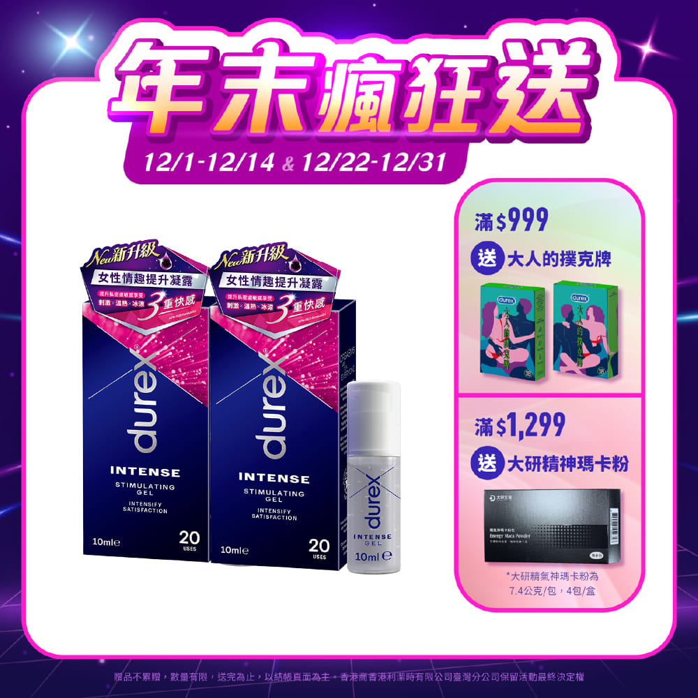 【Durex杜蕾斯】女性情趣提升凝露10ml x2入 - PChome 24h購物