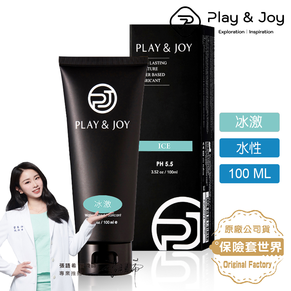 Play&joy．冰激基本型潤滑液（100g） - PChome 24h購物