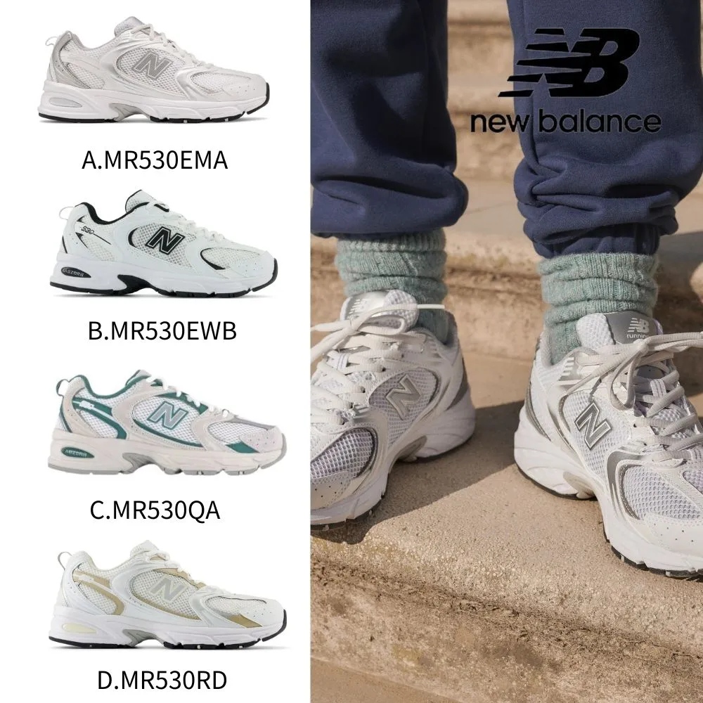【New Balance】530新款復古運動鞋_四款任選(MR530EMA/MR530EWB/MR530QA/MR530RD ...
