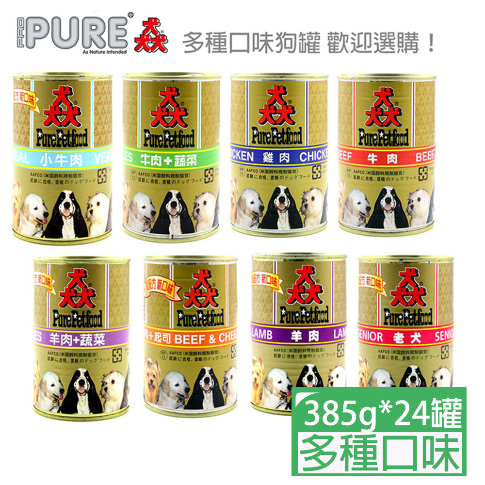 【24罐】PURE猋狗罐頭系列385G - PChome 24h購物