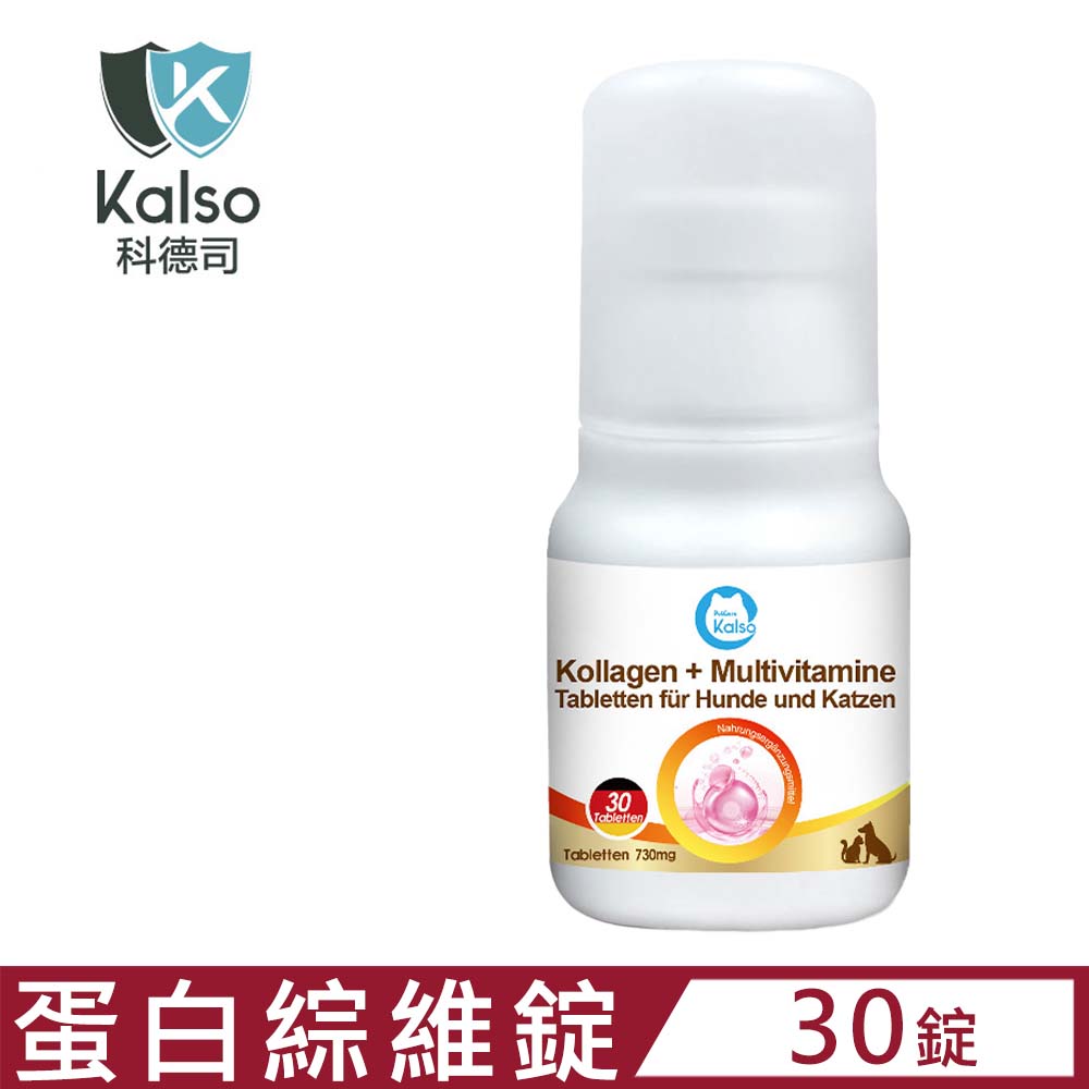德國Kalso科德司-寵物膠原蛋白綜維錠 21.9公克(30錠) (KS060003) - PChome 24h購物