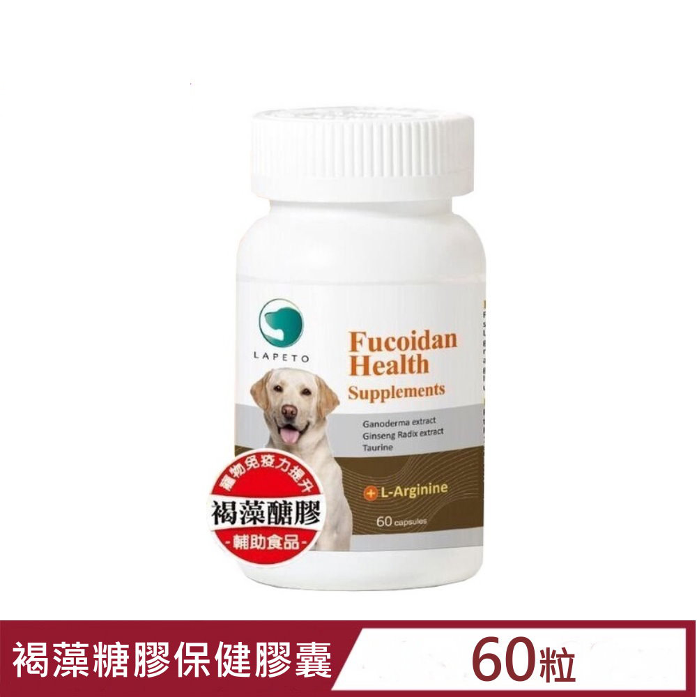 LAPETO樂倍多-犬用褐藻糖膠保健膠囊 60顆 - PChome 24h購物