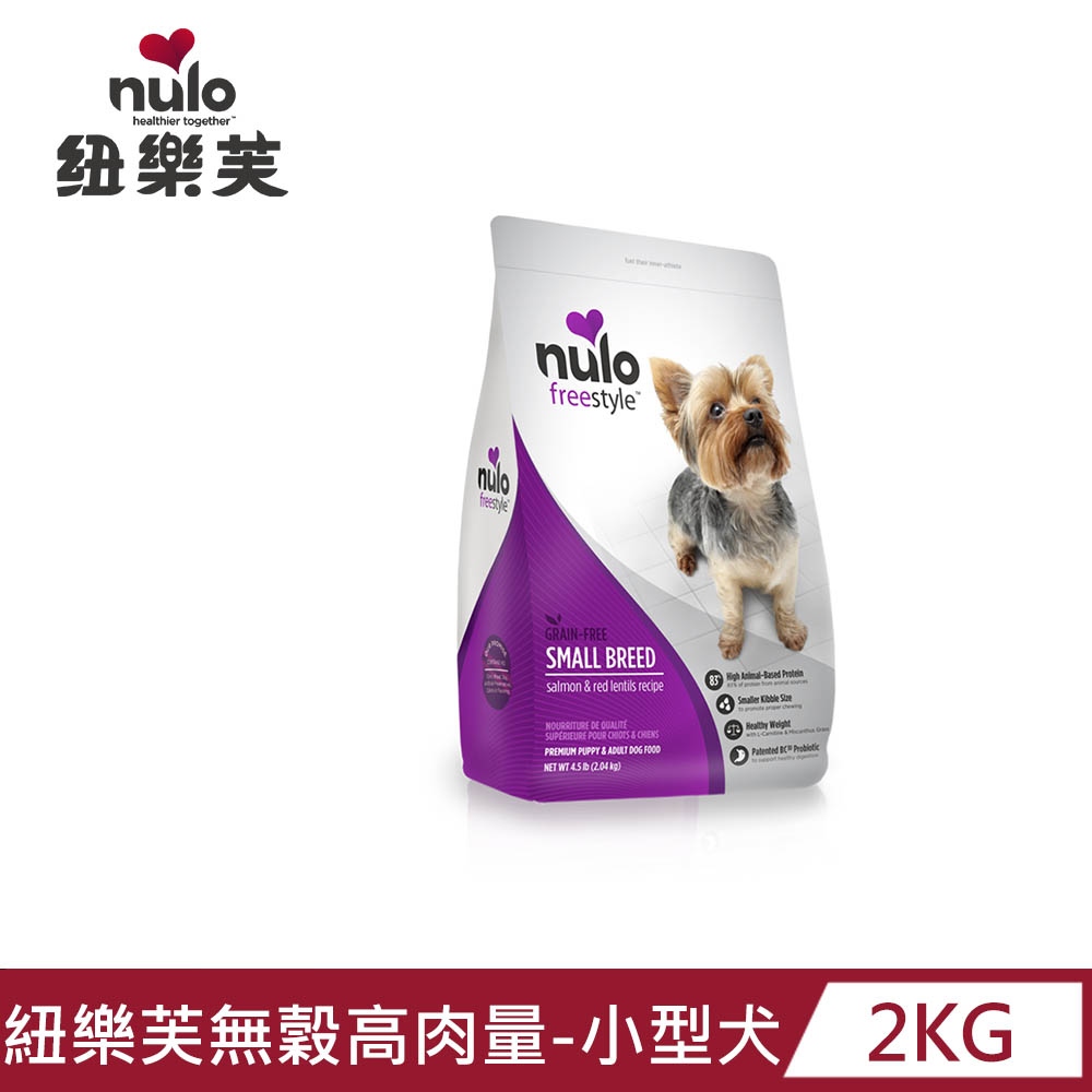 【NULO 紐樂芙】無穀高肉量小型犬(低敏火雞+DHA)2kg/4.5lb - PChome 24h購物