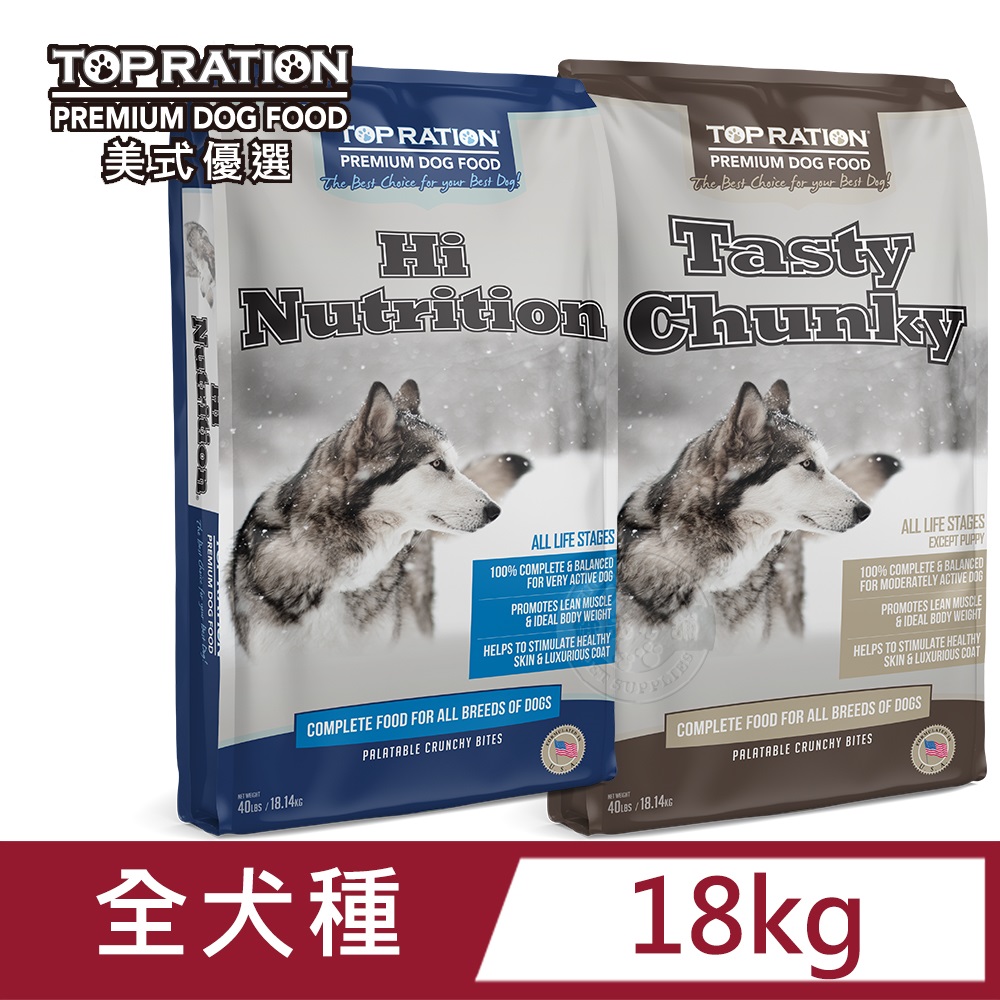 TOP RATION美式優選 嚴選低敏火雞+羊肉 18kg 能量補給/良好體態配方 提供毛孩充足日常養分 送贈品 - PChome 24h購物
