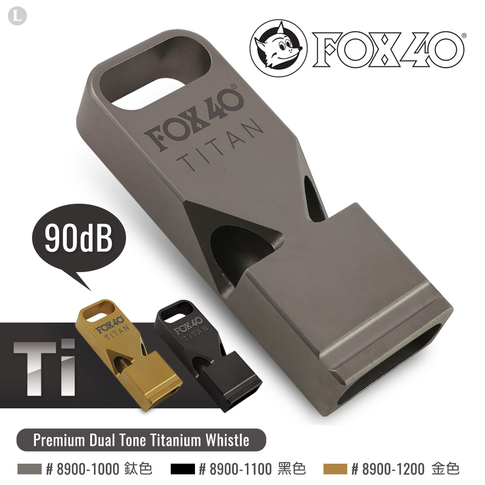 FOX 40 TiTAN 優質鈦口哨 單色單顆售-#8900 - PChome 24h購物