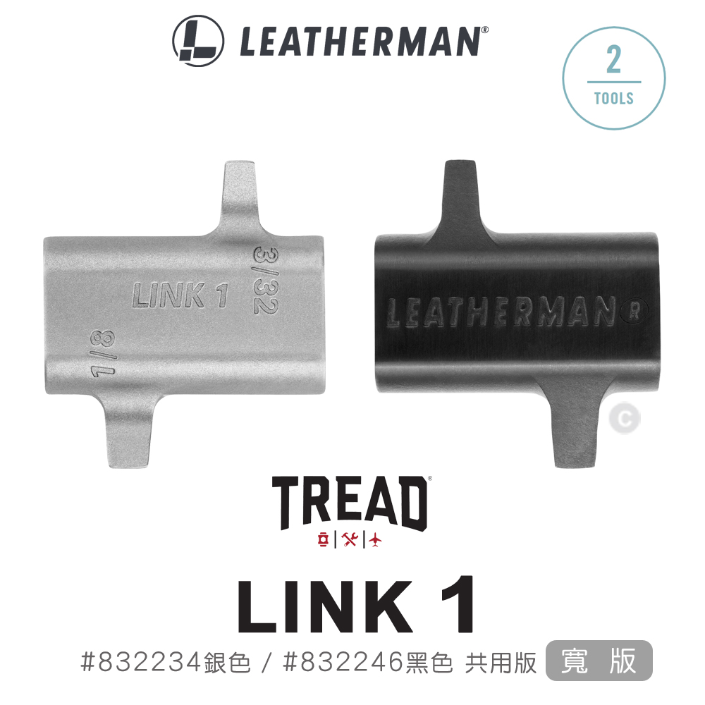 【福利品】Leatherman Tread Link 1 寬版-共用版 (銀色/黑色) - PChome 24h購物