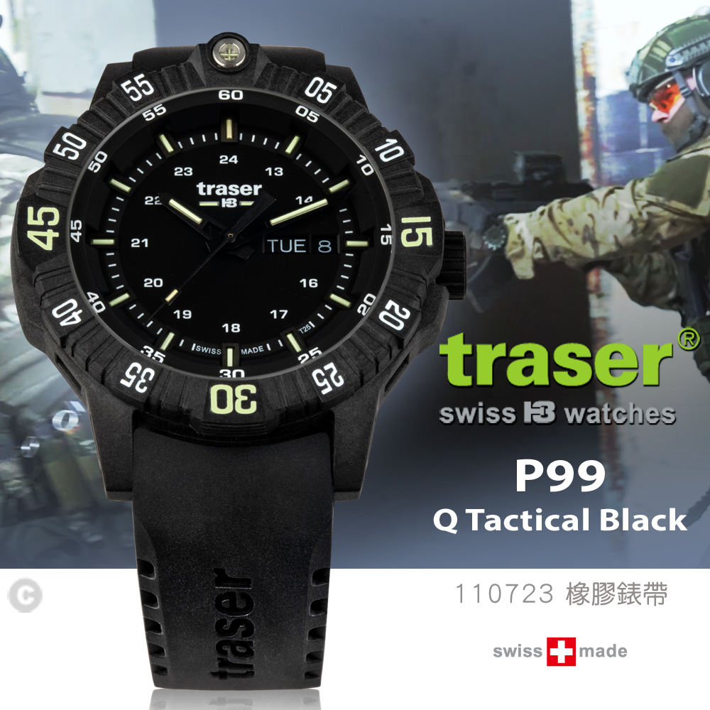 traser P99 Q Tactical Black 軍錶(橡膠錶帶)#110723 - PChome 24h購物