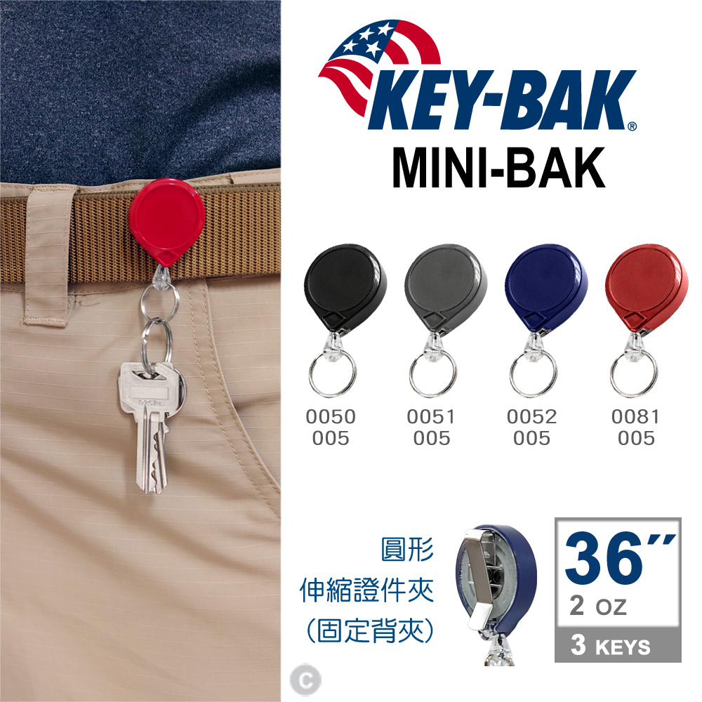 KEY-BAK KEY BAK MINI-BAK 36" 圓形伸縮鑰匙圈(固定背夾)(單個銷售) - PChome 24h購物