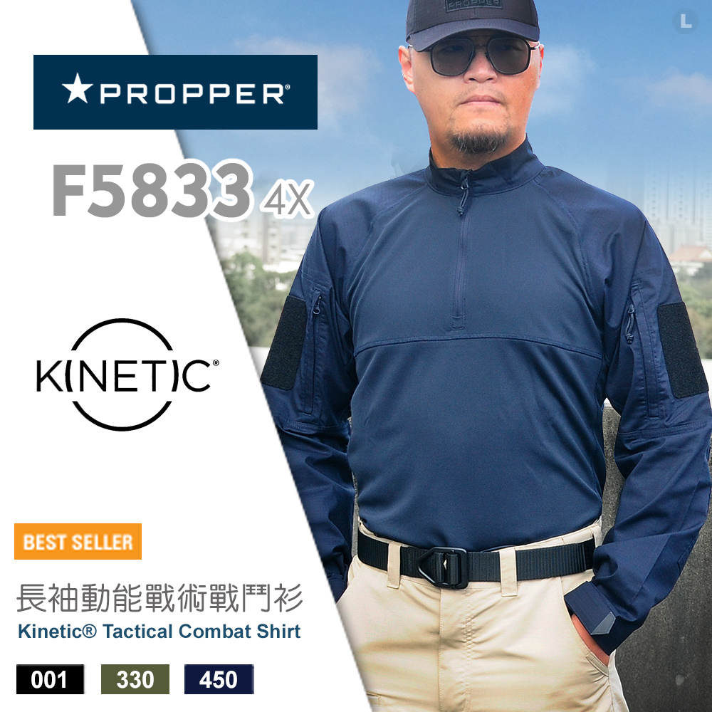 PROPPER Kinetic® Tactical Combat Shirt 長袖動能戰術戰鬥襯衫 - PChome 24h購物