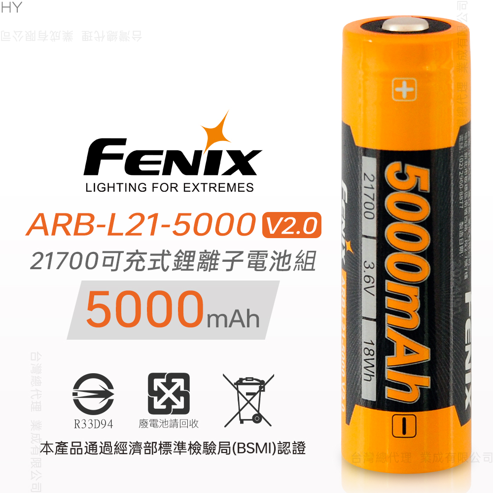 FENIX ARB-L21-5000 V2.0 21700可充式鋰離子電池組(單顆販售) - PChome 24h購物