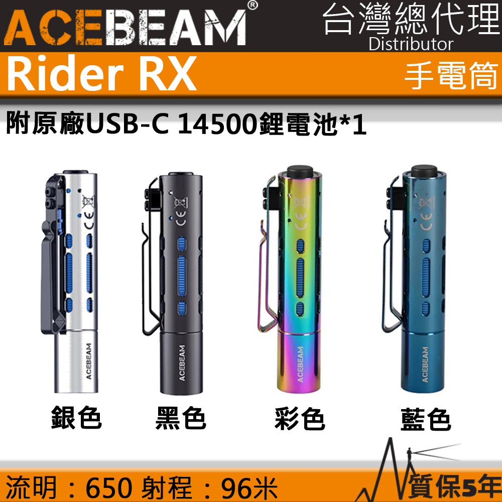 ACEBEAM Rider RX 650流明 高顯色EDC 手電筒 不鏽鋼 旋轉式 SOS - PChome 24h購物