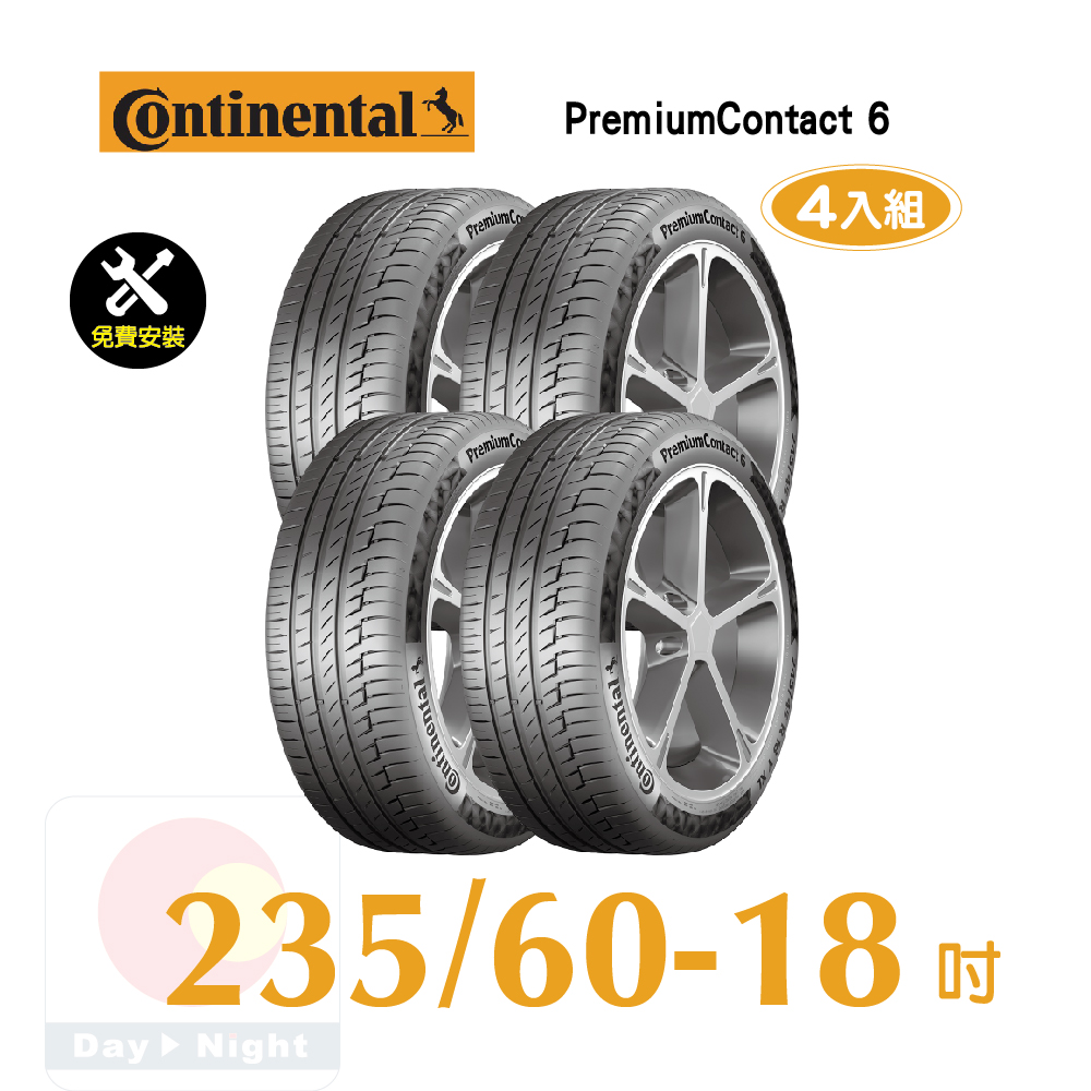 馬牌PremiumContact 6 235-60-18優異抓地輪胎四入組 - PChome 24h購物
